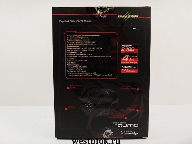 Мышь игровая QUMO Dragon War Thunder G5