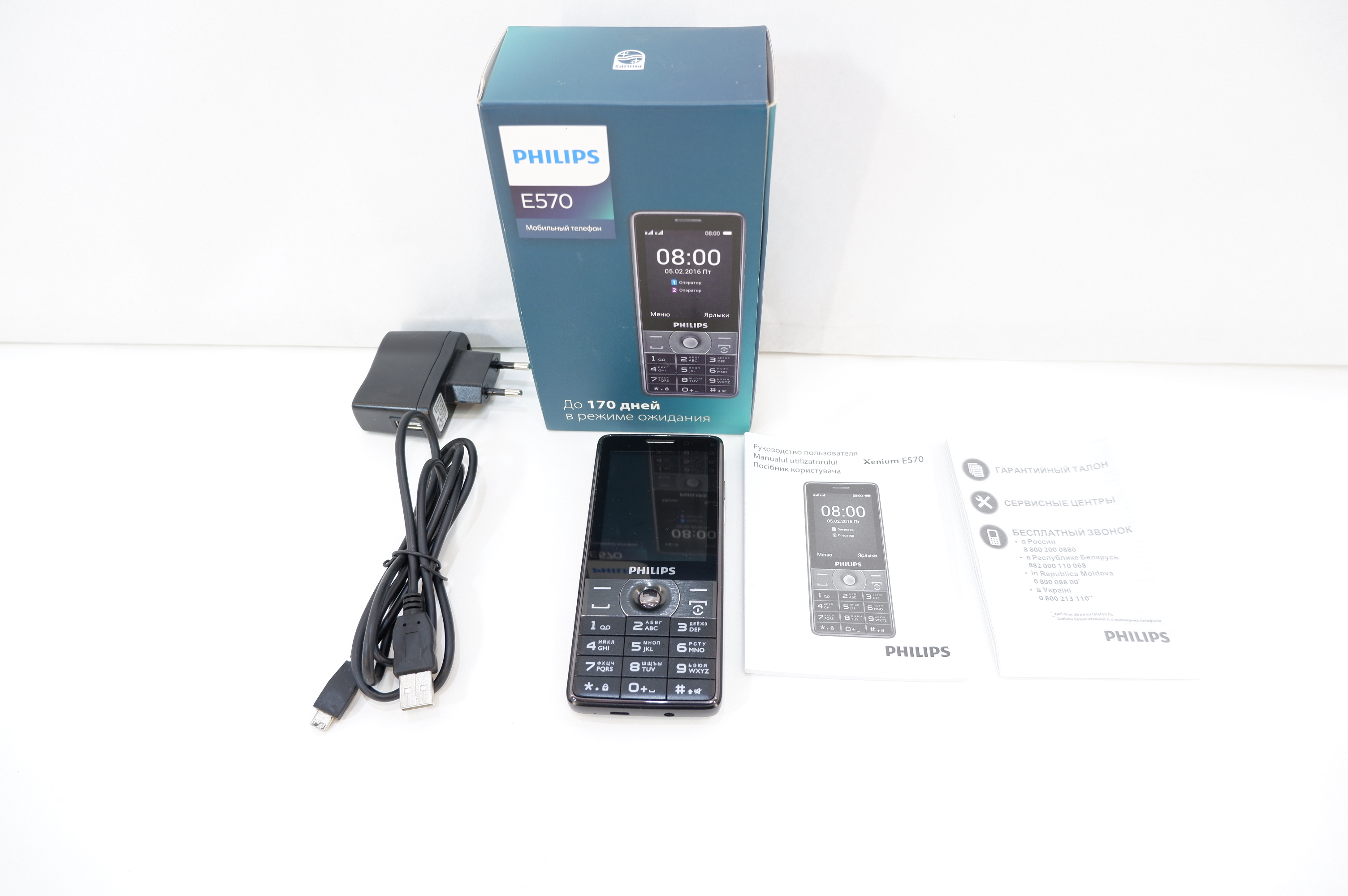 Мобильный телефон Philips Xenium E570